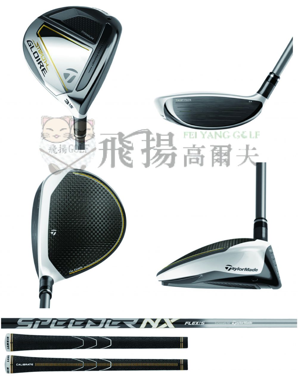 【飛揚高爾夫】'22 TaylorMade STEALTH Gloire 球道木桿(Ti Face),碳身Fujikura Speeder NX TM 硬度R (日規),球道木桿,高爾夫球桿 ...